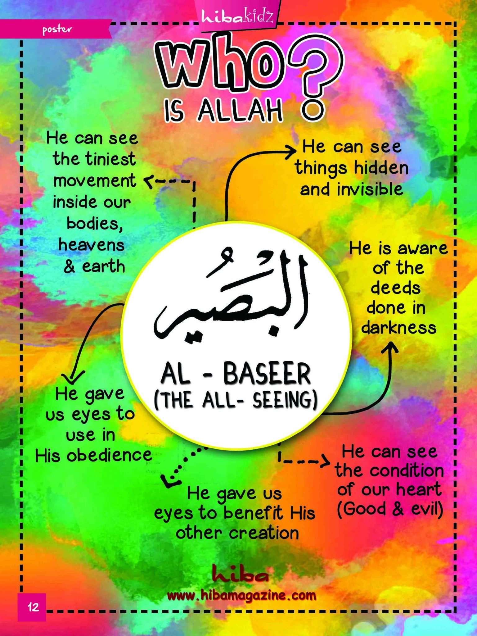 Al-Baseer | Hiba | Islamic Books & Accessories